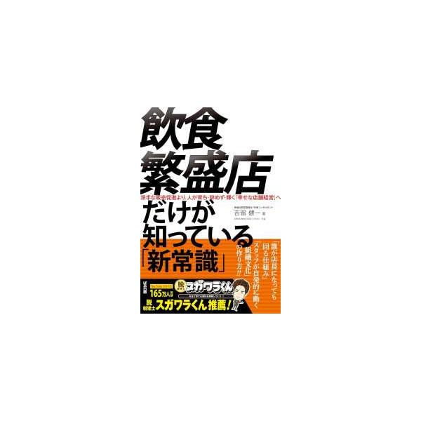 【発売日：2026年06月10日】著者：吉留 健一【著】出版社：ぱる出版