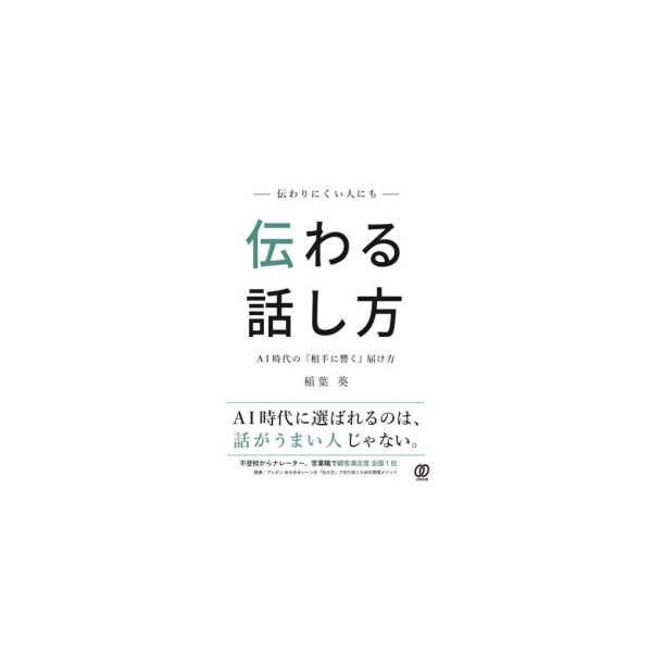 【発売日：2026年07月10日】著者：稲葉 葵【著】出版社：ぱる出版