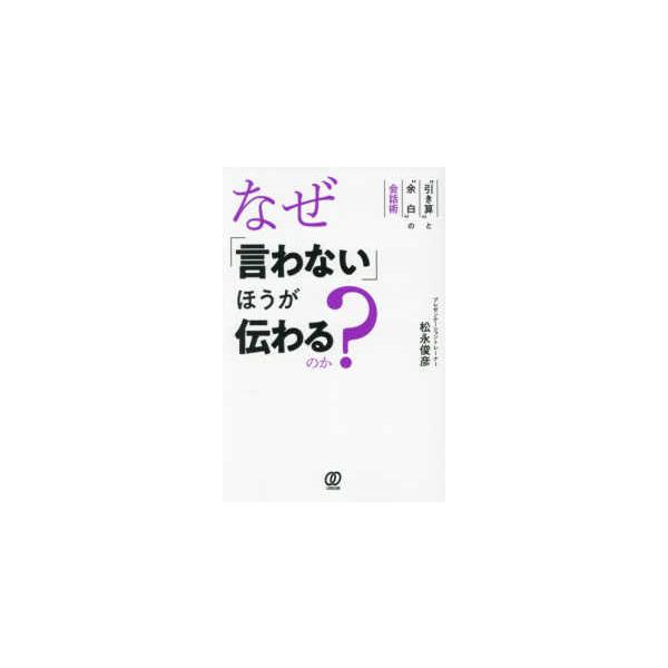 【発売日：2026年07月24日】著者：松永 俊彦【著】出版社：ぱる出版