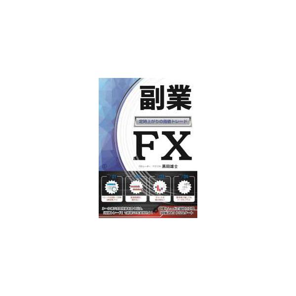 【発売日：2026年06月25日】著者：黒田雄士出版社：ぱる出版