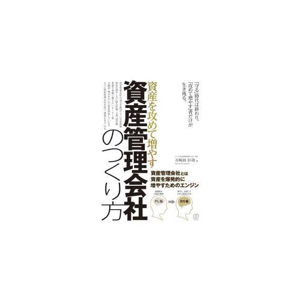 【発売日：2026年10月13日】著者：五味田匡功出版社：ぱる出版
