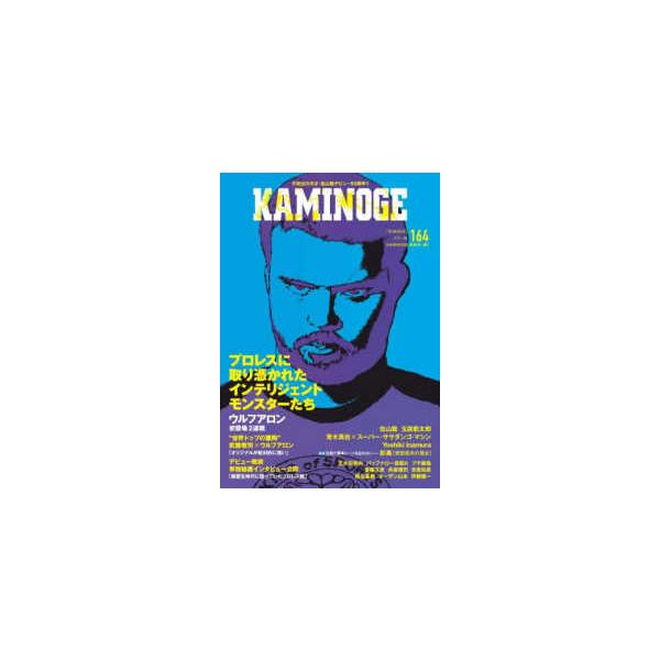 【発売日：2026年04月01日】著者：ＫＡＭＩＮＯＧＥ編集部出版社：パワー社