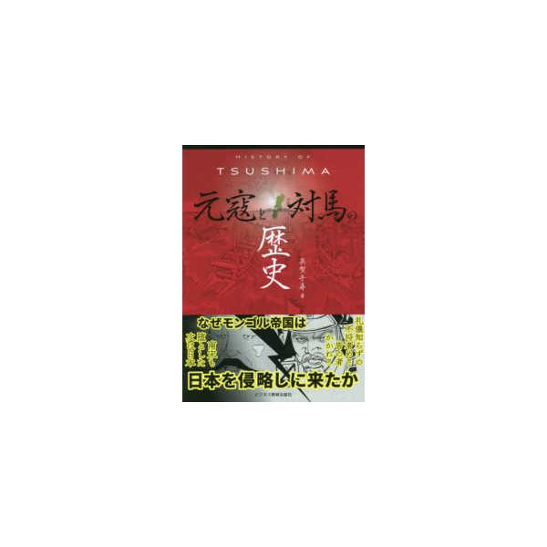 【発売日：2021年06月19日】著者：英賀 千尋【著】出版社：ビジネス教育出版社
