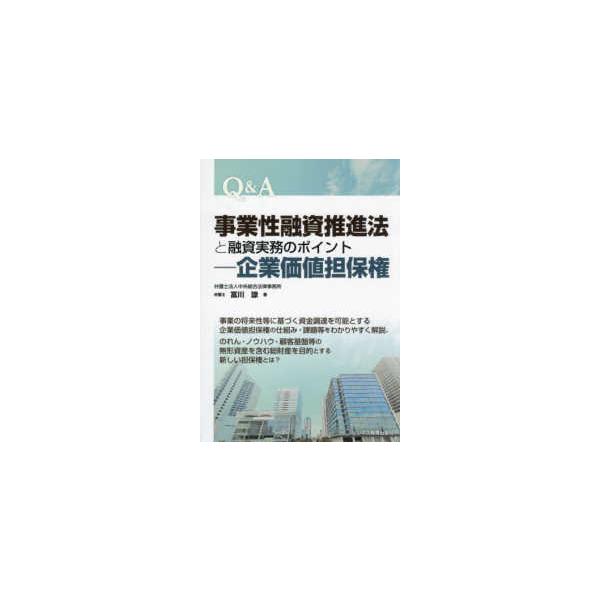 【発売日：2024年10月05日】著者：冨川諒出版社：ビジネス教育出版社
