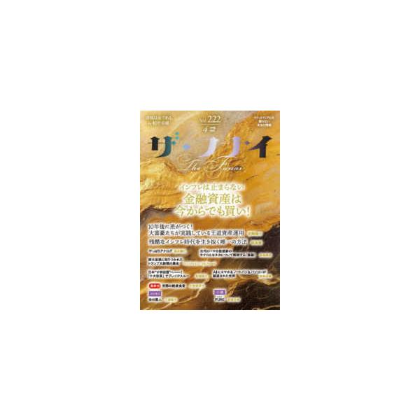 【発売日：2026年03月04日】著者：舩井幸雄出版社：船井本社