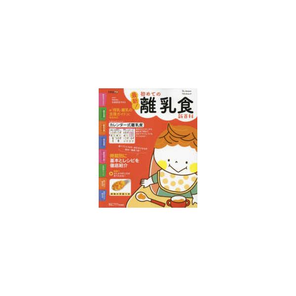 【発売日：2020年02月13日】出版社：ベネッセコーポレーション