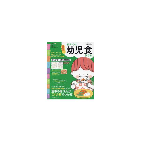 【発売日：2023年02月13日】著者：太田百合子出版社：ベネッセコーポレーション