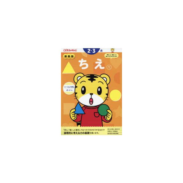 【発売日：2024年03月26日】著者：沢井佳子出版社：ベネッセコーポレーション