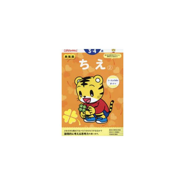【発売日：2024年03月26日】著者：沢井佳子出版社：ベネッセコーポレーション