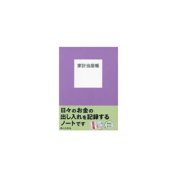 【発売日：2026年10月03日】著者：婦人之友社編集部出版社：婦人之友社