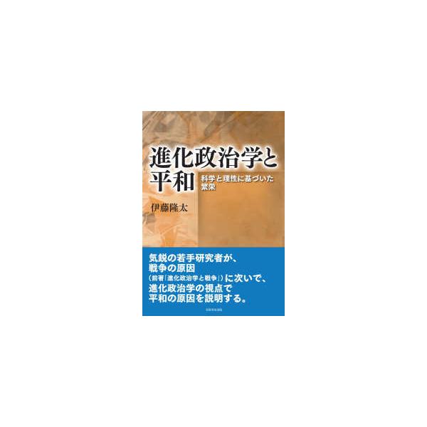 【発売日：2022年04月14日】著者：伊藤 隆太【著】出版社：芙蓉書房出版