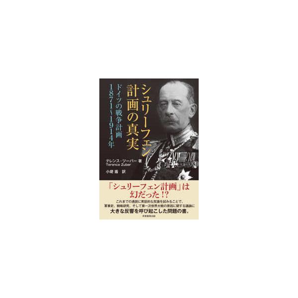 【発売日：2025年07月25日】著者：ツーバー，テレンス【著】〈Ｚｕｂｅｒ，Ｔｅｒｅｎｃｅ〉/小堤 盾【訳】出版社：芙蓉書房出版
