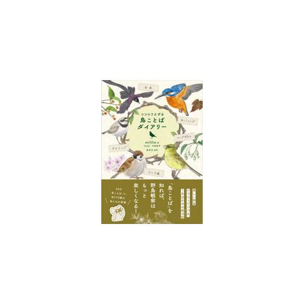 【発売日：2026年11月10日】著者：mililie/YUKI出版社：文一総合出版