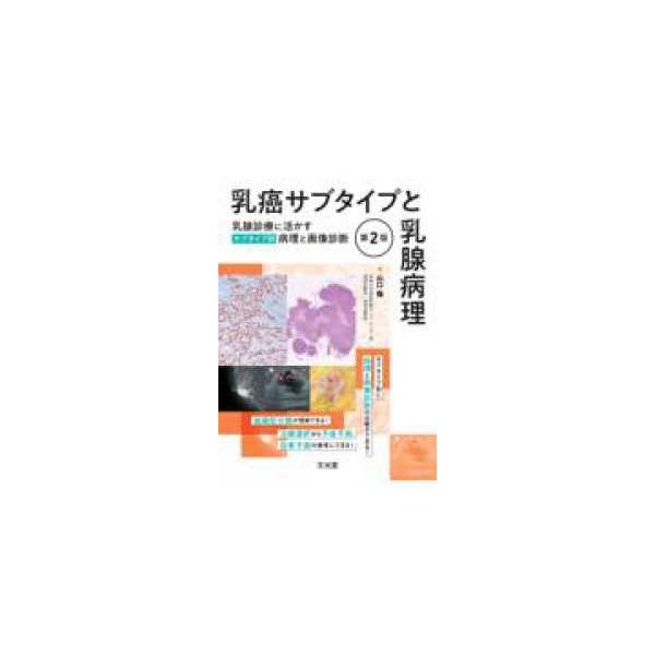 【発売日：2026年06月01日】著者：山口倫出版社：文光堂