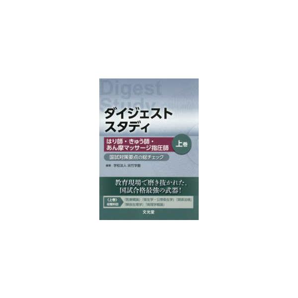 【発売日：2026年05月01日】著者：呉竹学園出版社：文光堂