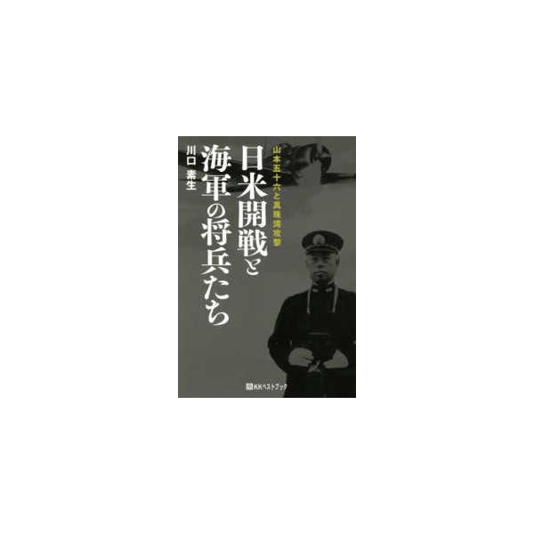 【発売日：2021年05月01日】著者：川口 素生【著】出版社：ベストブック