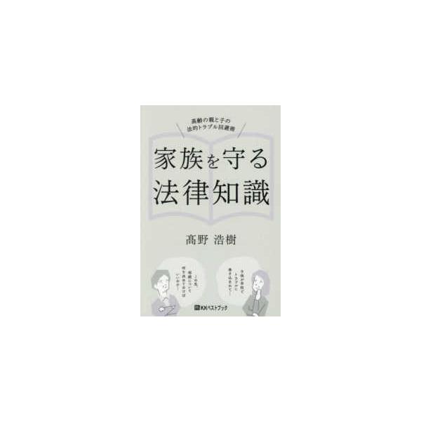 【発売日：2026年03月03日】著者：＆＃３９６４１/野 浩樹【著】出版社：ベストブック