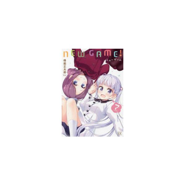 【発売日：2018年03月27日】著者：得能正太郎出版社：芳文社