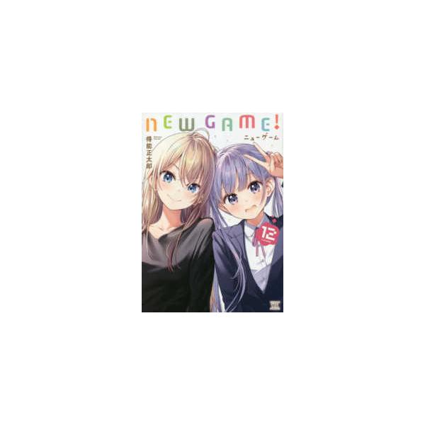 【発売日：2021年03月26日】著者：得能正太郎出版社：芳文社