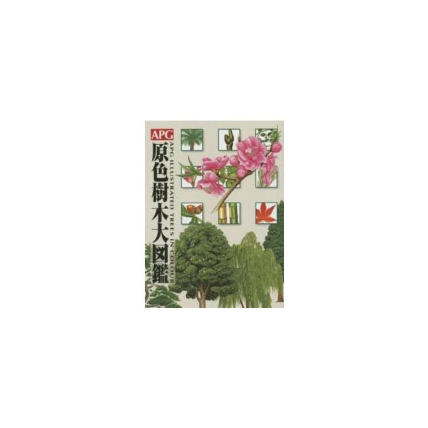 【発売日：2016年03月01日】著者：邑田 仁/米倉 浩司【編】出版社：北隆館