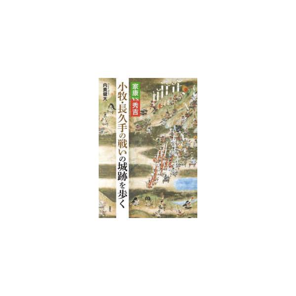 【発売日：2023年09月01日】著者：内貴 健太【著】出版社：風媒社
