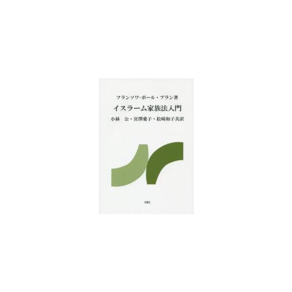 【発売日：2015年09月01日】著者：ブラン，フランソワ‐ポール【著】〈Ｂｌａｎｃ，Ｆｒａｎｃｏｉｓ‐Ｐａｕｌ〉/小林 公/宮澤 愛子/松崎 和子【共訳】出版社：木鐸社