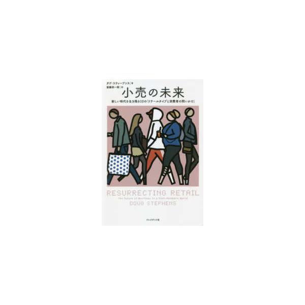 【発売日：2021年06月01日】著者：スティーブンス，ダグ【著】〈Ｓｔｅｐｈｅｎｓ，Ｄｏｕｇ〉/斎藤 栄一郎【訳】出版社：プレジデント社