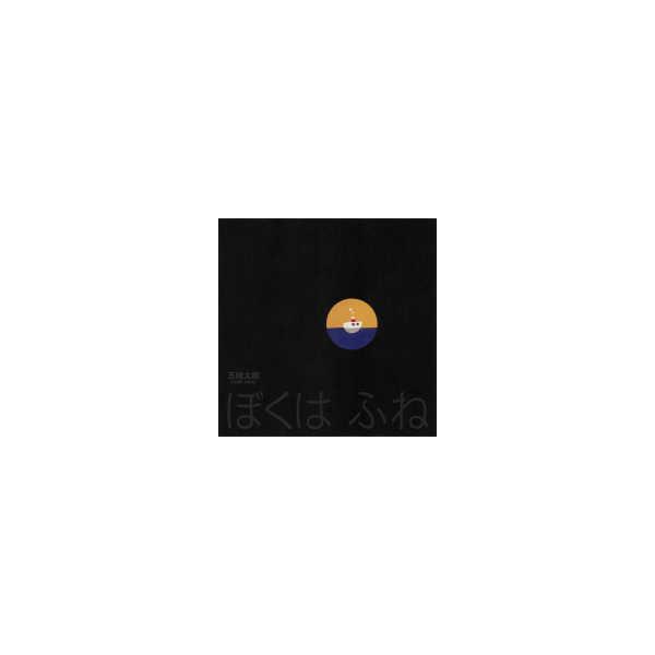 【発売日：2024年02月08日】著者：五味 太郎【作】出版社：福音館書店