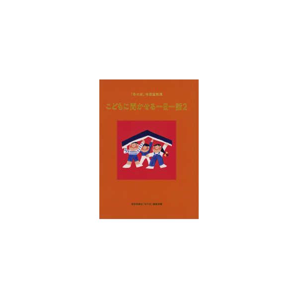 【発売日：2024年06月13日】著者：福音館書店「母の友」編集部【編】出版社：福音館書店