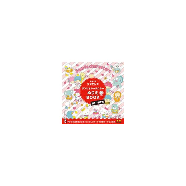 【発売日：2026年04月02日】出版社：ブティック社