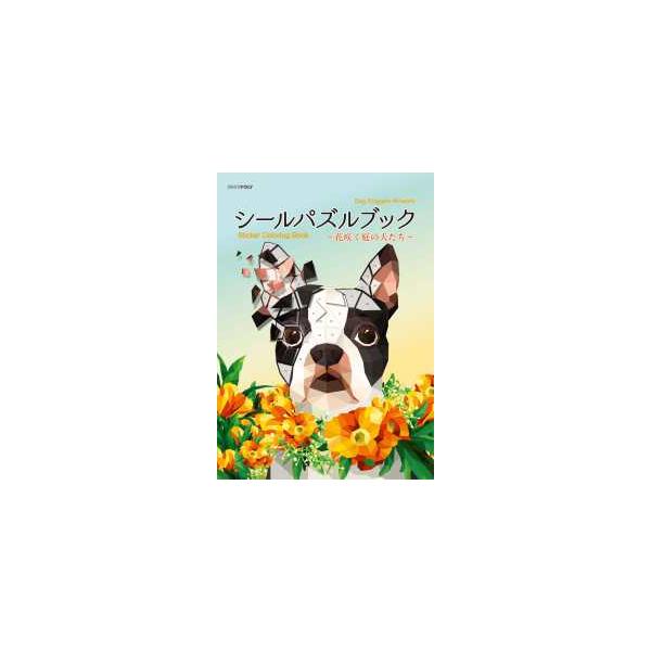 【発売日：2026年04月07日】出版社：ブティック社