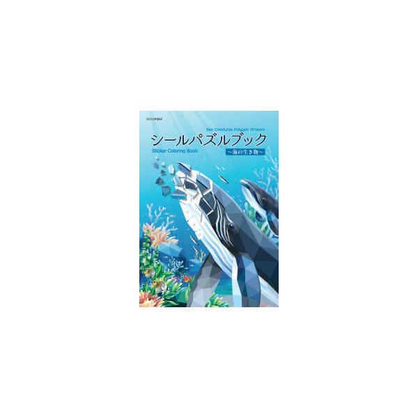 【発売日：2026年07月16日】出版社：ブティック社