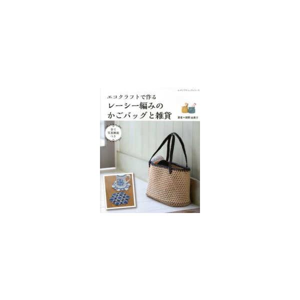 【発売日：2022年03月22日】著者：朝野由美子出版社：ブティック社