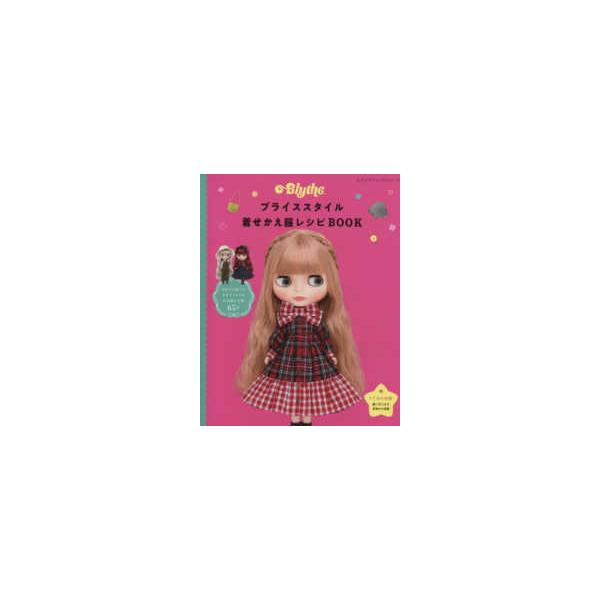 【発売日：2023年02月22日】出版社：ブティック社