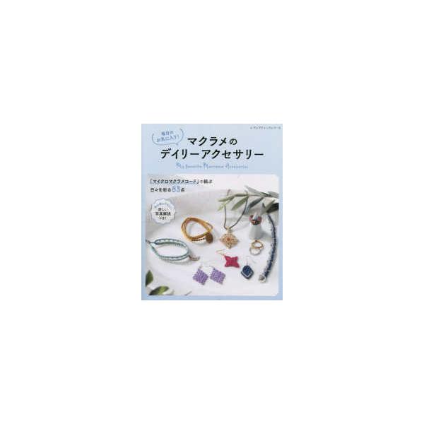 【発売日：2023年04月28日】出版社：ブティック社