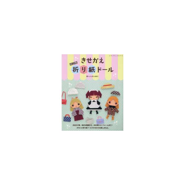 【発売日：2025年02月05日】出版社：ブティック社
