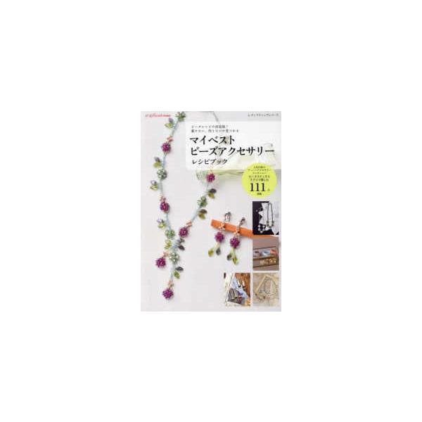 【発売日：2025年03月13日】出版社：ブティック社