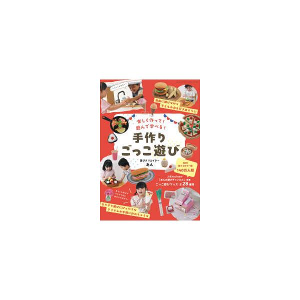 【発売日：2026年07月21日】著者：あん出版社：ブティック社