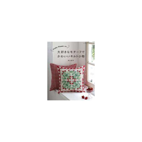 【発売日：2026年08月05日】著者：松山敦子出版社：ブティック社