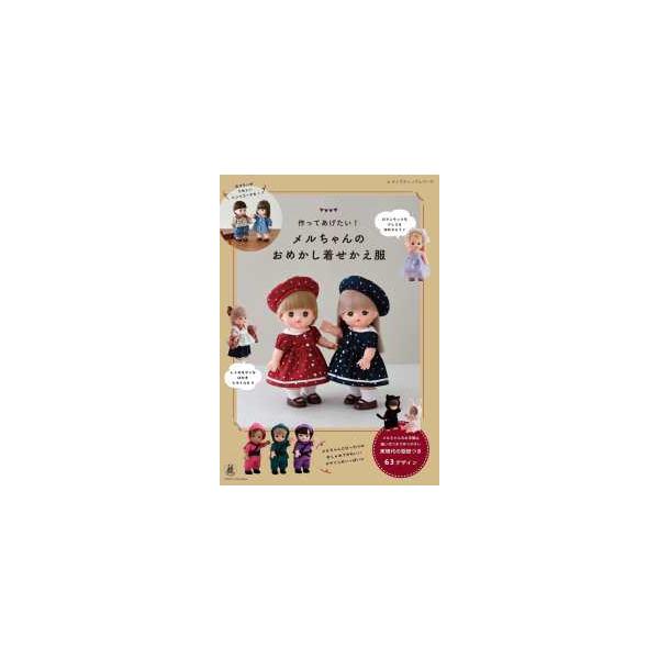 【発売日：2026年08月31日】出版社：ブティック社