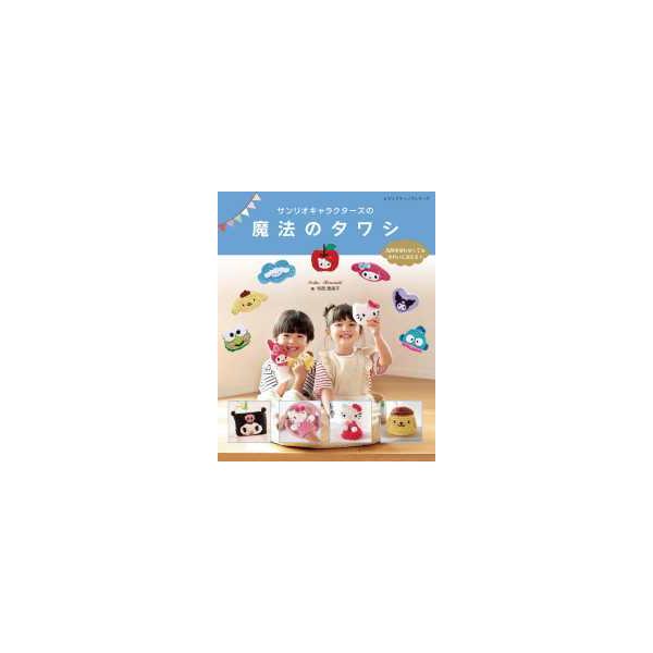【発売日：2026年08月31日】著者：寺西恵里子出版社：ブティック社