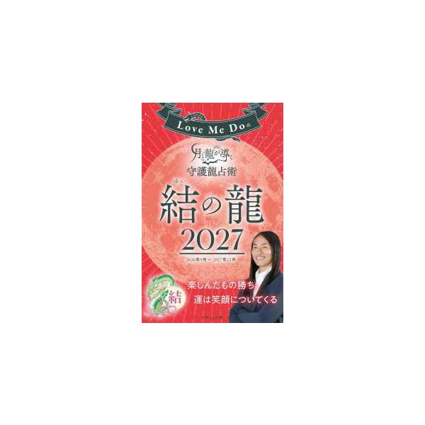 【発売日：2026年09月07日】出版社：ブティック社