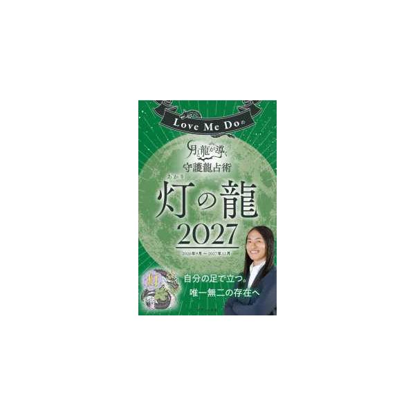 【発売日：2026年09月07日】出版社：ブティック社