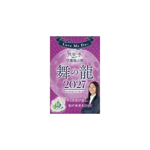 【発売日：2026年09月07日】出版社：ブティック社