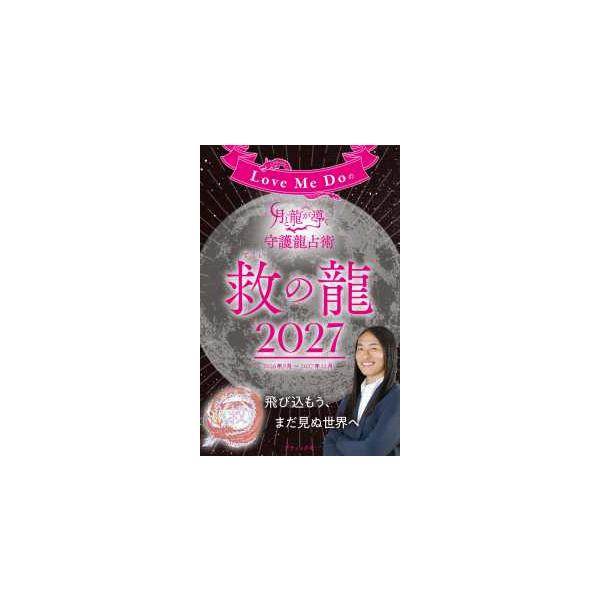 【発売日：2026年09月07日】出版社：ブティック社