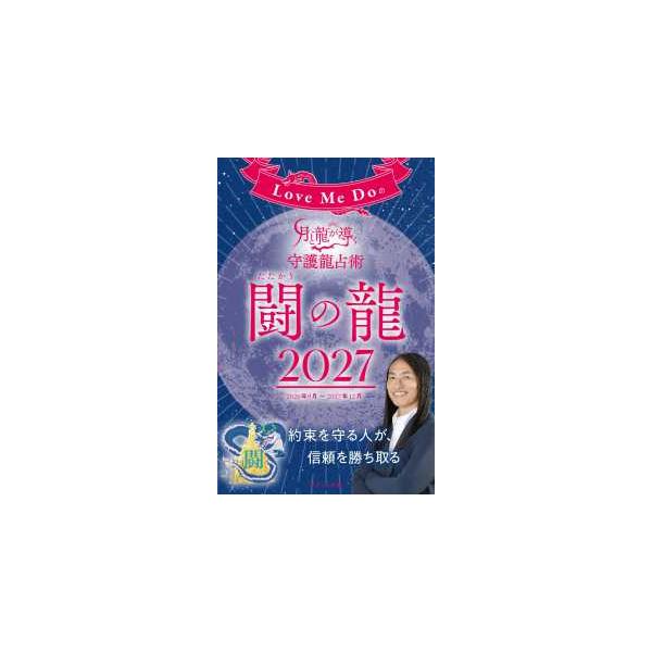 【発売日：2026年09月07日】出版社：ブティック社