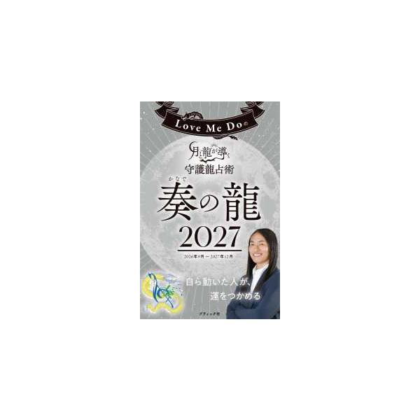 【発売日：2026年09月07日】出版社：ブティック社