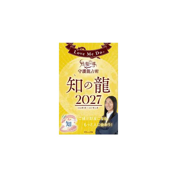 【発売日：2026年09月07日】出版社：ブティック社