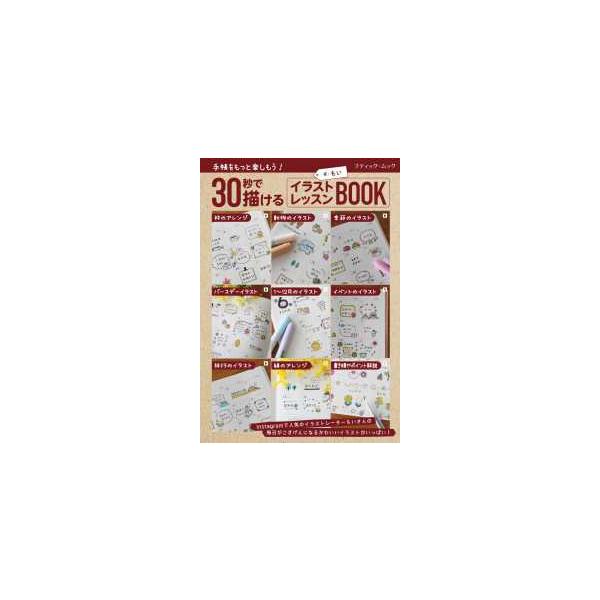 【発売日：2026年10月15日】著者：もい出版社：ブティック社