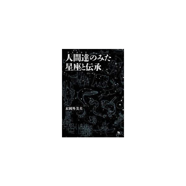 【発売日：2026年08月25日】著者：末岡外美夫出版社：復刊ドットコム